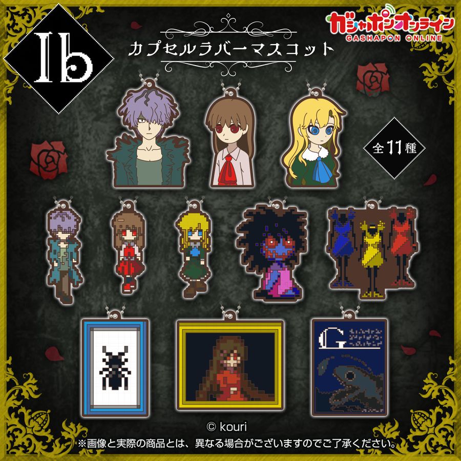 Bandai Namco Gashapon Released IB Capsule Rubber Mascot -- Superpixel