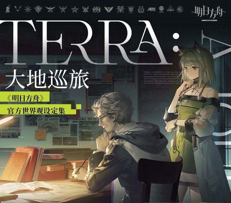 Arknights' Official Background Text-Setting Book "Terra: A Journey" is ...