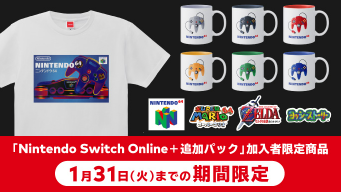 Nintendo 64-themed Merchandise On Sale Until January 31 -- Superpixel