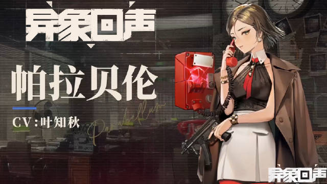 Echoes of Vision Reveals Parabellum Character Trailer -- Superpixel