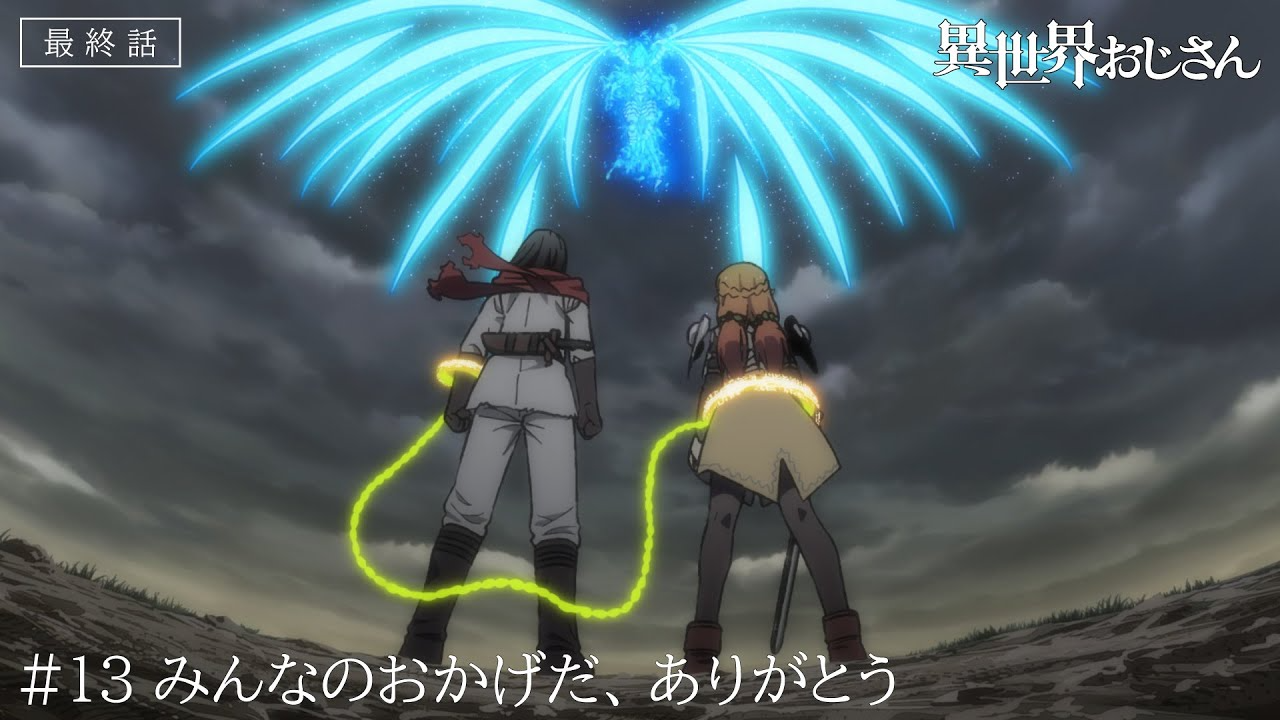 Anime Show "Uncle from Another World" Released a Final Episode Teaser ...