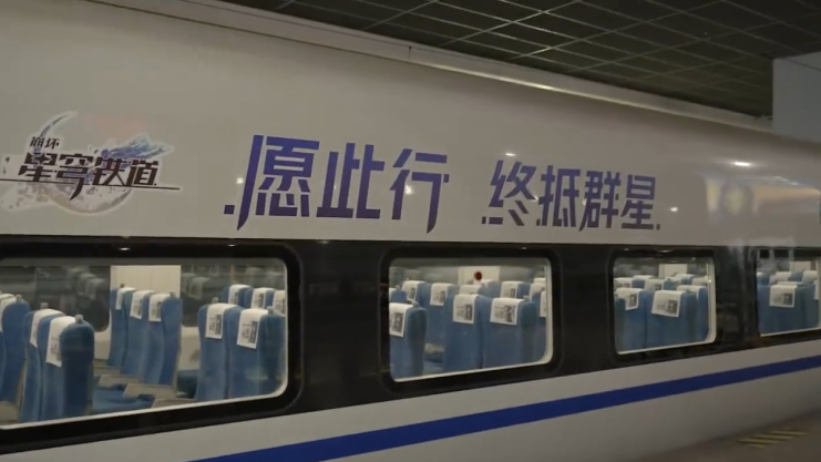 Honkai: Star Rail Collaborates with Chinese High-Speed Rail to Launch ...