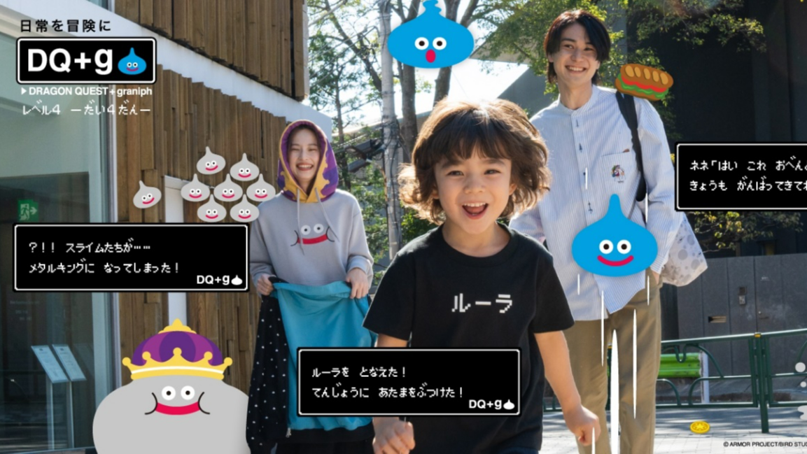 Dragon Quest To Launch New Collection of Merchandise -- Superpixel