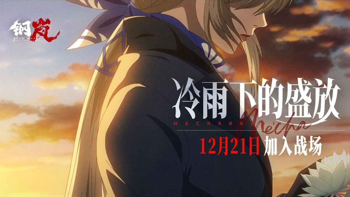 Mecharashi Reveals Trailer for Character Sylvia & Mech 'Dreadtalon ...