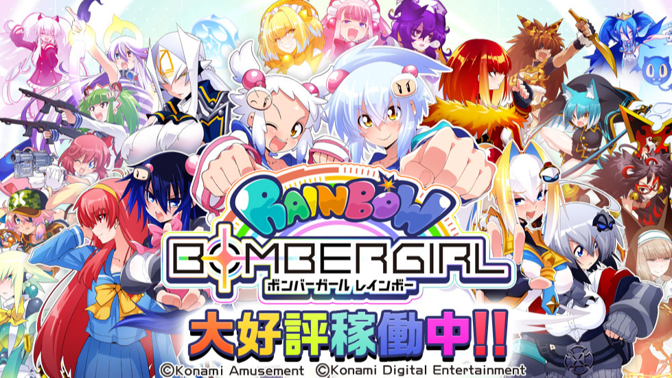 Bombergirl Rainbow Goes Live Today -- Superpixel