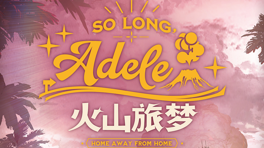 Arknights Released New OST 'So Long, Adele: Home Away From Home ...