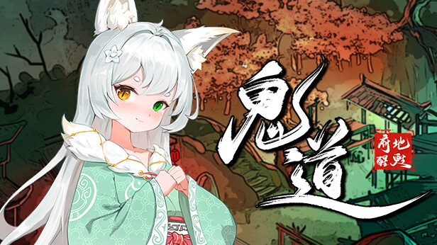 "Ghost Road: Awakening from the Underworld" Demo Set to Launch on Steam ...