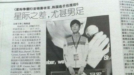 Glancing Back at China's eSport History: 10 Years Ago, Media Flamed at ...
