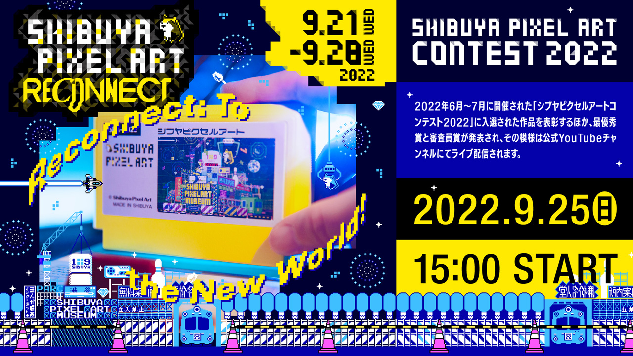 Shibuya Pixel Art to Be Held in Shibuya Hikarie From Sept 21 to 28 ...