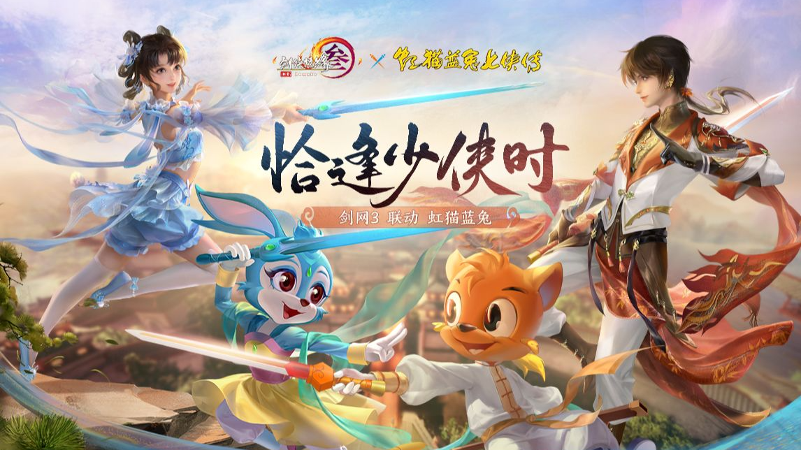 JX3 Online x The Story of HongMao and LanTu Will Start June 1st ...
