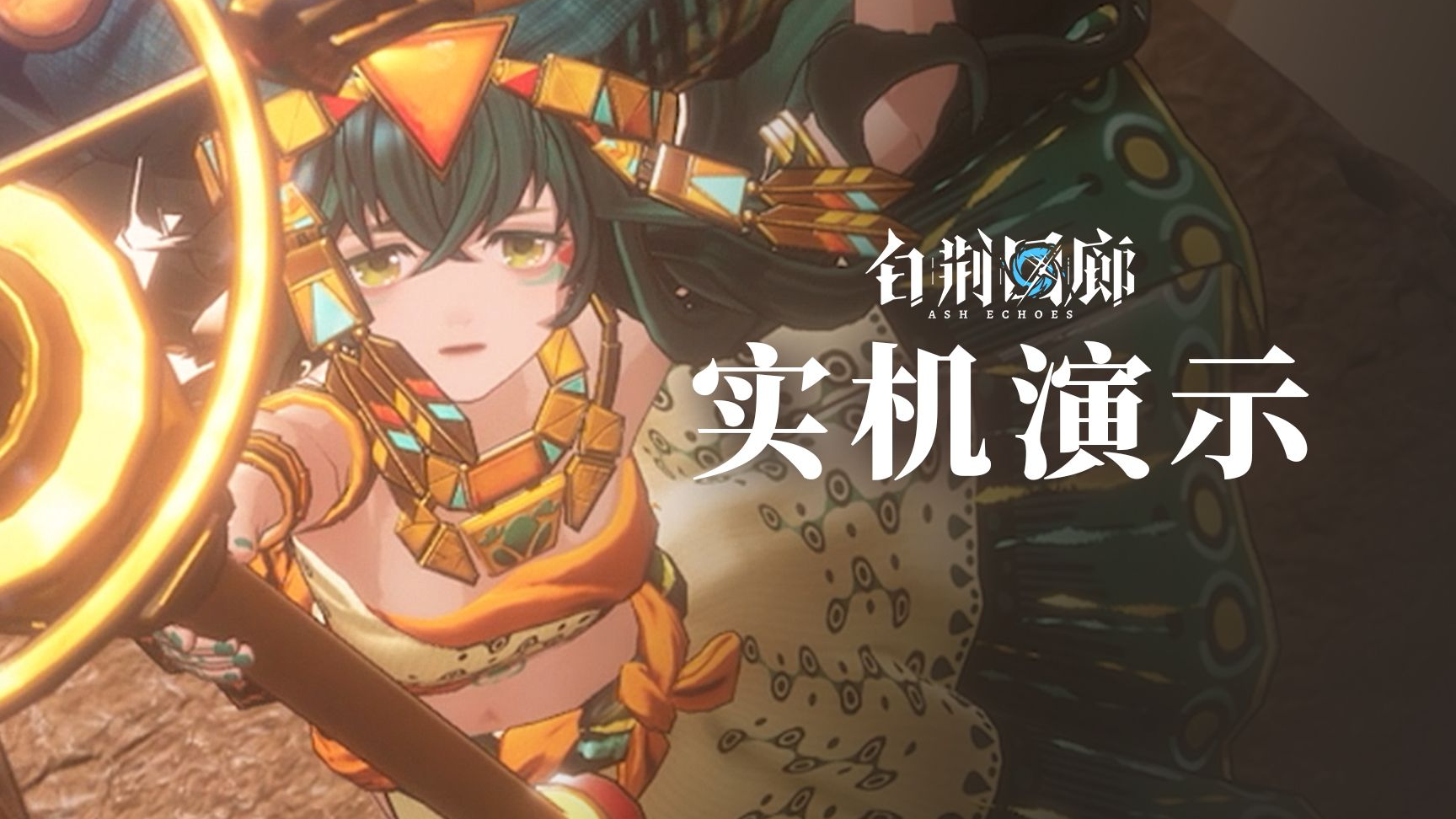 Ash Echoes Released a New Gameplay Trailer -- Superpixel