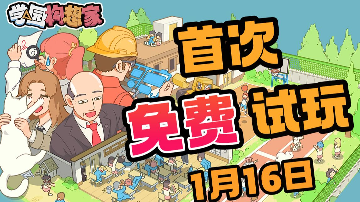 Let's School Demo Will be Available on Steam Soon -- Superpixel