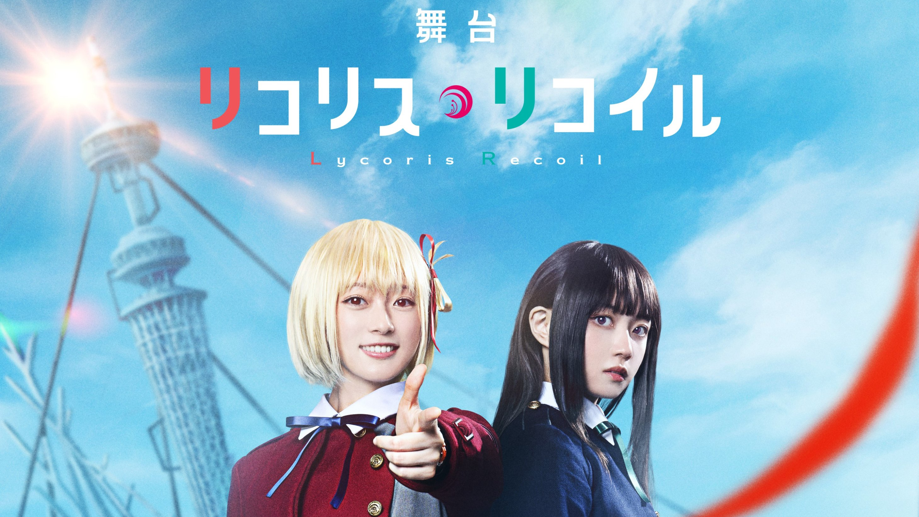 Lycoris Recoil Musical Released a Visual Art -- Superpixel