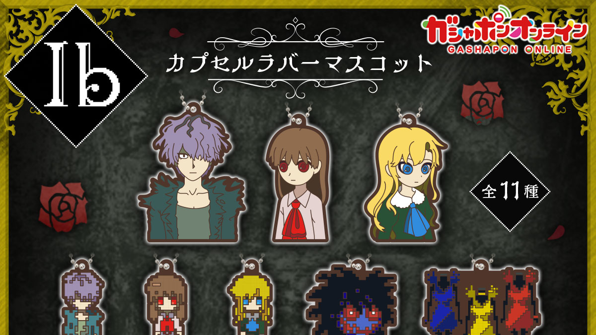 Bandai Namco Gashapon Released IB Capsule Rubber Mascot -- Superpixel