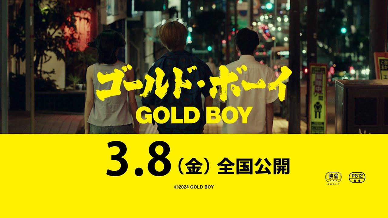 Gold Boy: Adaptation of 'Bad Kids' and 'Hidden Corner' Set for Japan ...