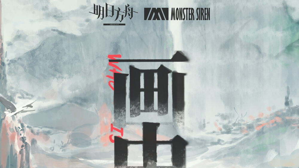 Arknights Released a New OST -- Superpixel