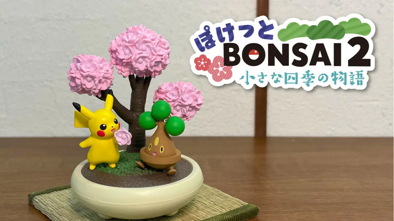 Pokemon's Potting Plant-Styled Figures Have Been Launched -- Superpixel