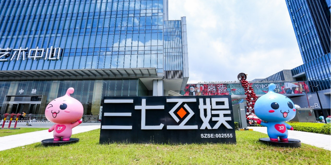 37 Interactive Entertainment Reports 12.62% Revenue Increase Last Year ...