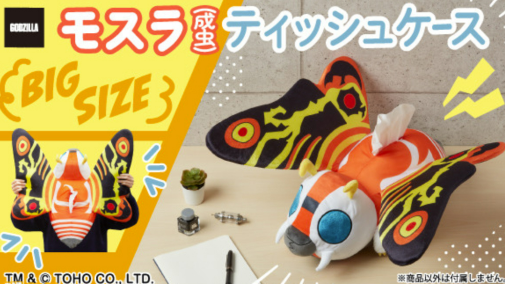 Mothra Turned Into a Large Tissue Holder -- Superpixel