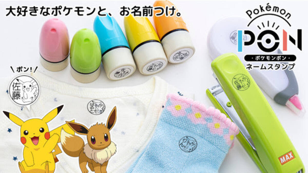 151 Pokemon Stamps Are Now for Sale -- Superpixel