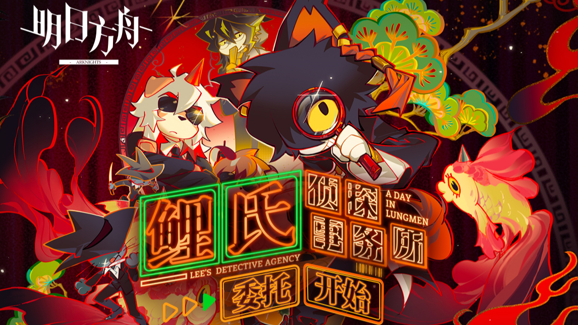 Arknights' Mini Spin-Off Animation Will Release on December 23 ...