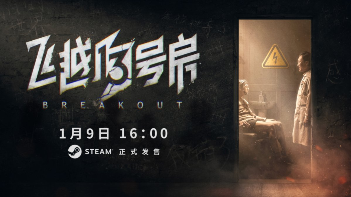 Breakout 13 is Now Available on Steam -- Superpixel