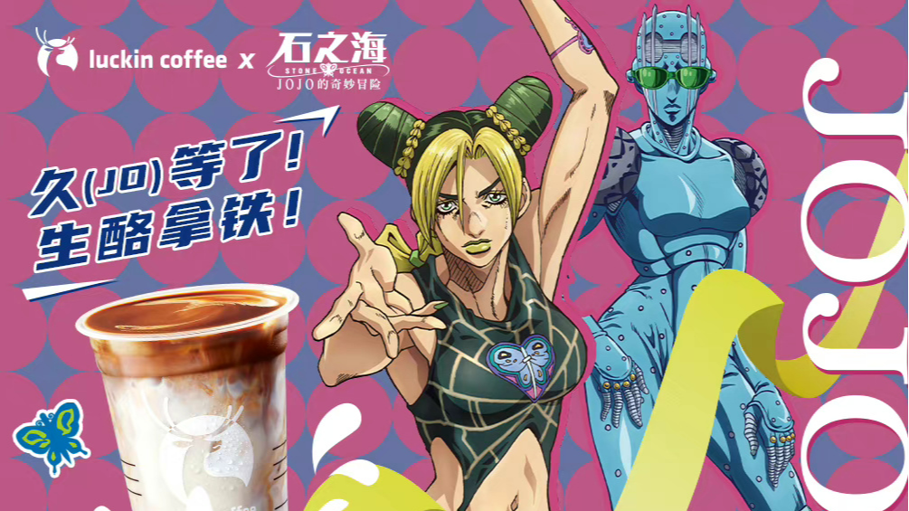 JoJo Collaboration Coffee Turns Out to Be a Bathroom Disaster -- Superpixel