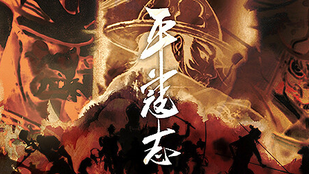 Ping Kou Zhi Launhed Its Steam Store Page -- Superpixel
