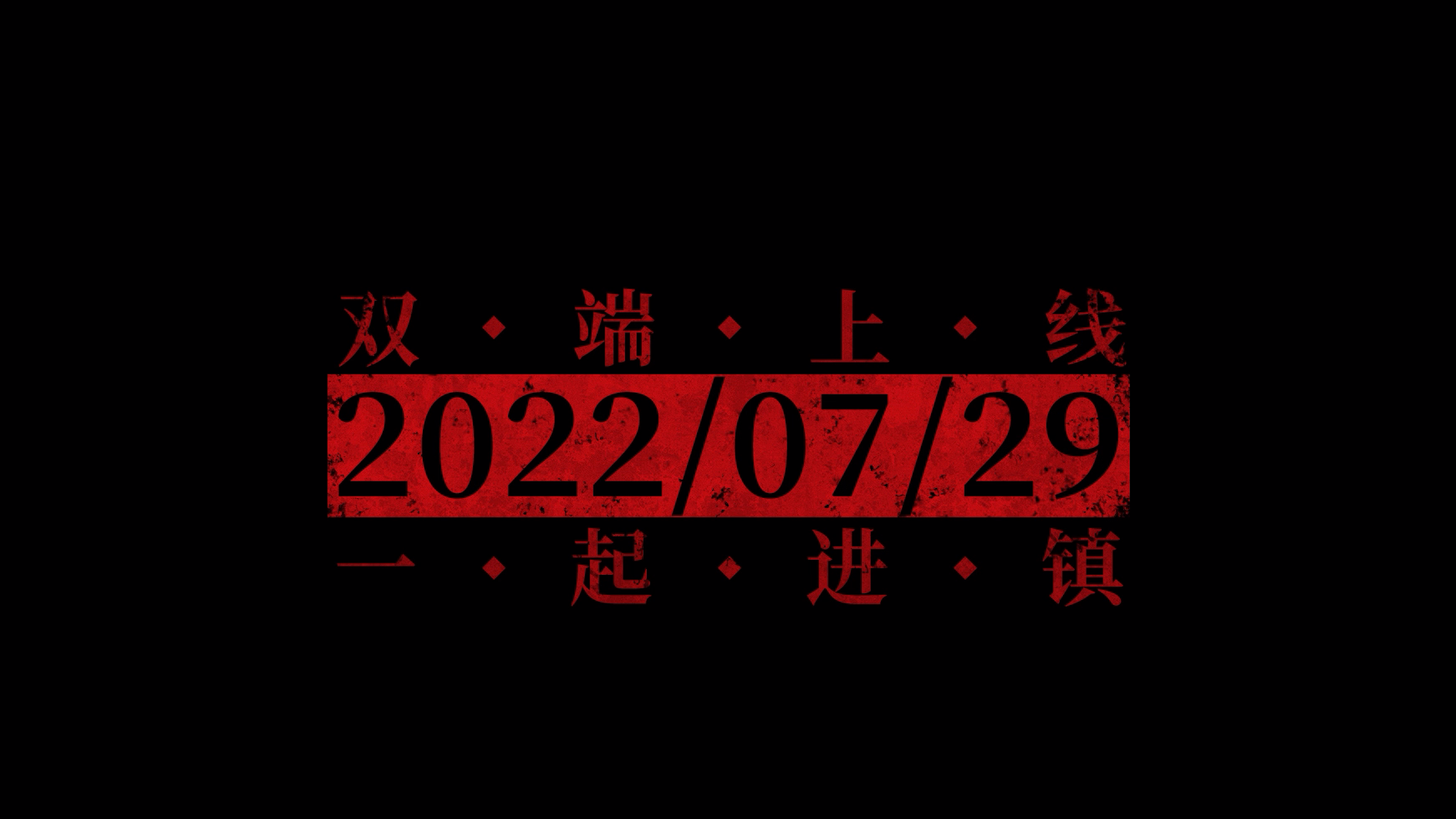 Chinese Folk Horror Game Paper Bride IV Will Come Out on July 29th ...