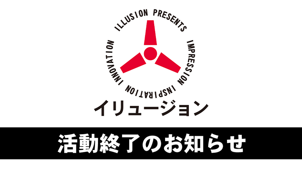 ILLUSION: A Look into the Rise and Fall of a Japanese Adult Game ...