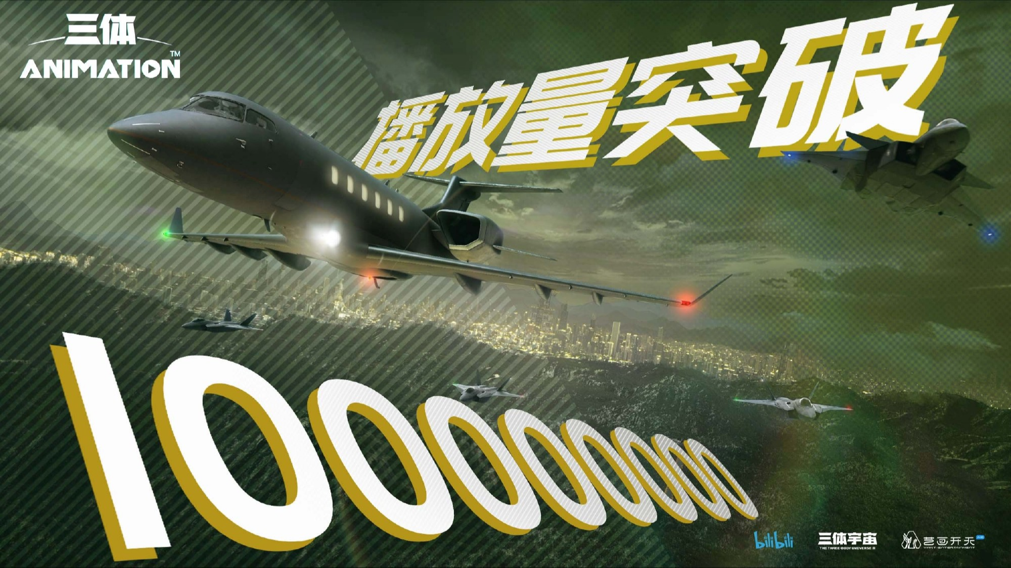 The Three-Body Problem Animation Garnered More Than 100 Million Views ...