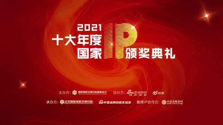 Ten Best National IPs of 2021 Were Announced -- Superpixel