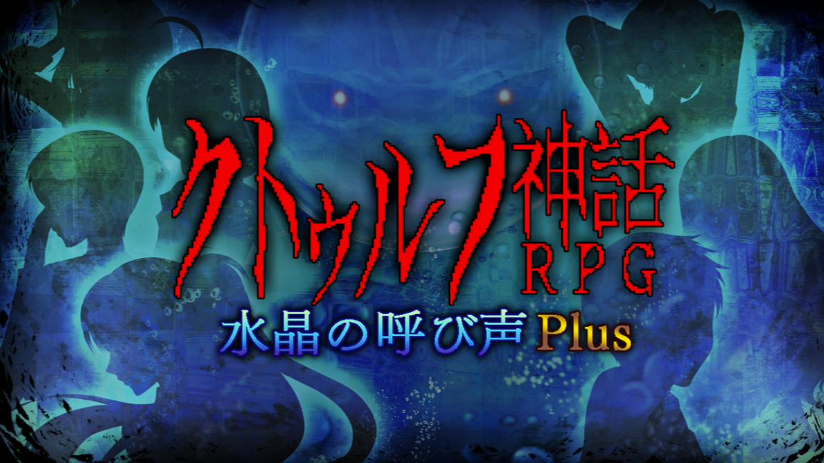 Cthulhu Mythos RPG Crystal Call Plus Has Begun Pre-orders -- Superpixel