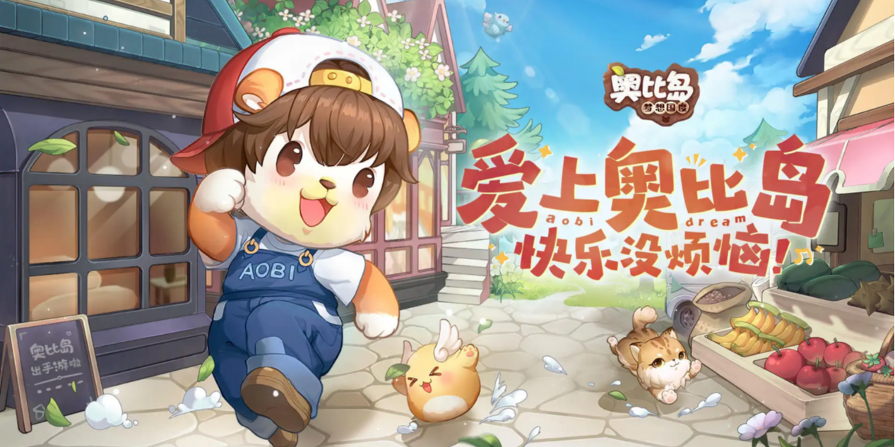 Chinese Mobile Game Aobi Island: Dreamland Has Reached Over 7 Million ...