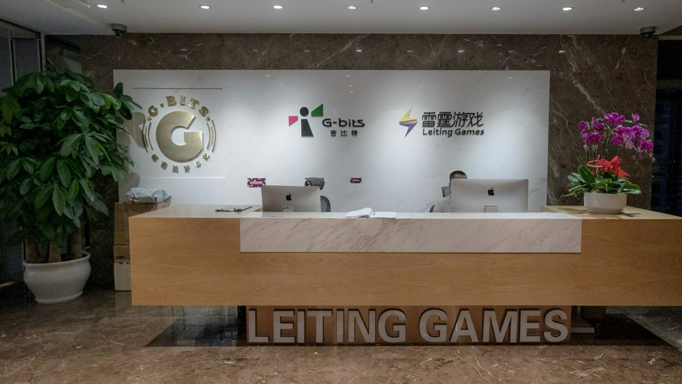 Leiting Games Joint Venture to Establish Shenzhen GanKe Technology Co ...