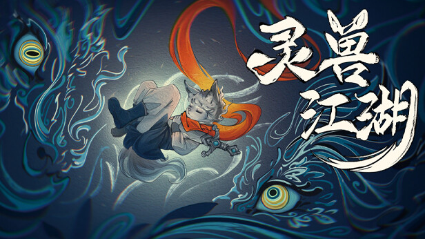 "Ling Shou Jiang Hu" Launches First Round of Testing -- Superpixel