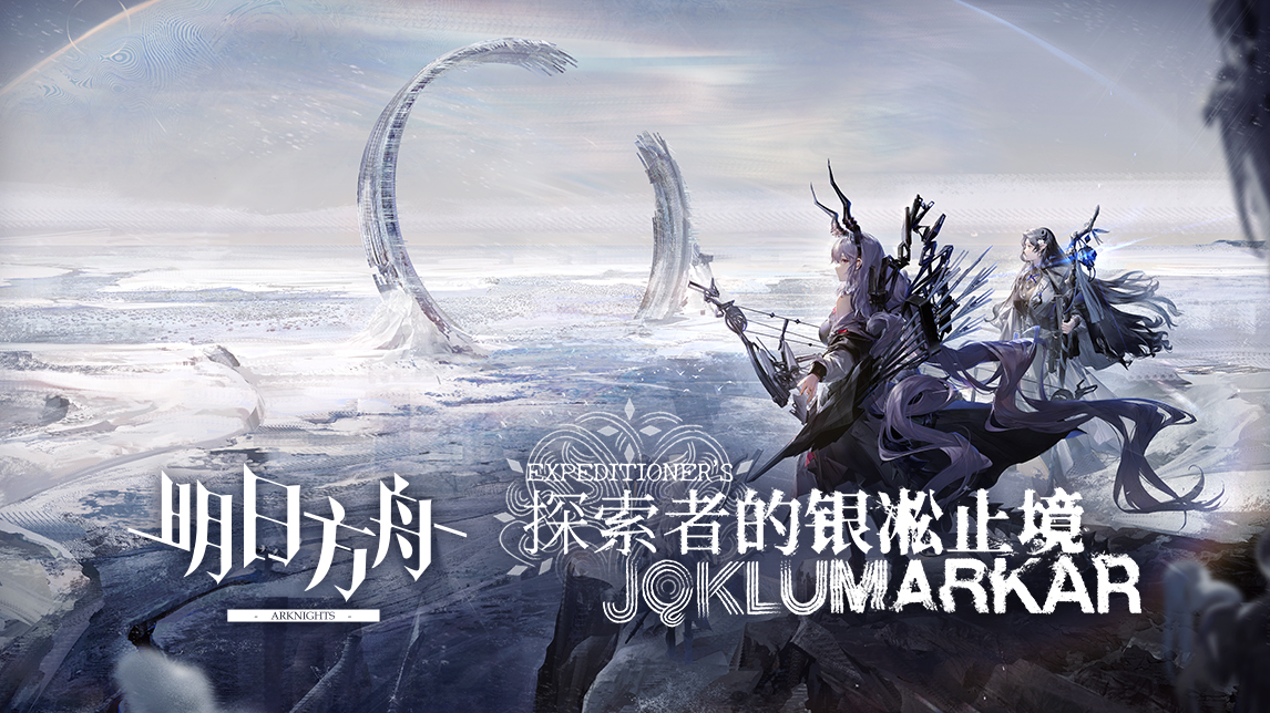 Arknights Released a Trailer and a 20-Minute Demo for The New Themed ...