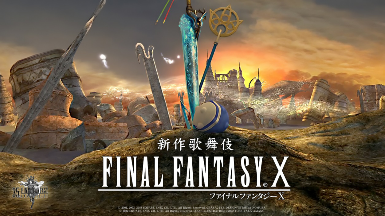 Final Fantasy X Gets Its First Kabuki Adaptation -- Superpixel Final Fantasy X Gets Its First Kabuki Adaptation -- Superpixel