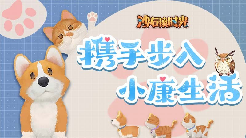 My Time at Sandrock x Party Animals Collaboration Brings Puppy Nemo to ...