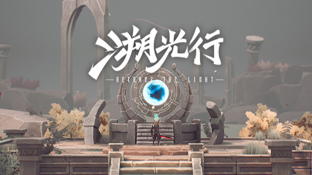 Retrace The Light Launched Steam Store Page -- Superpixel