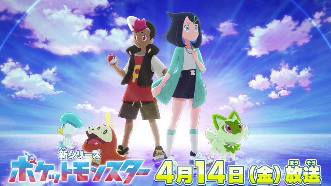 A Main Character From the New Pokémon Show Was Unveiled -- Superpixel