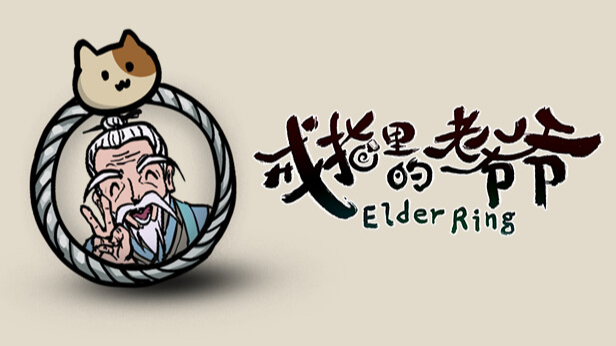 Chinese Indie Game Elder Ring is Coming Soon on Steam -- Superpixel