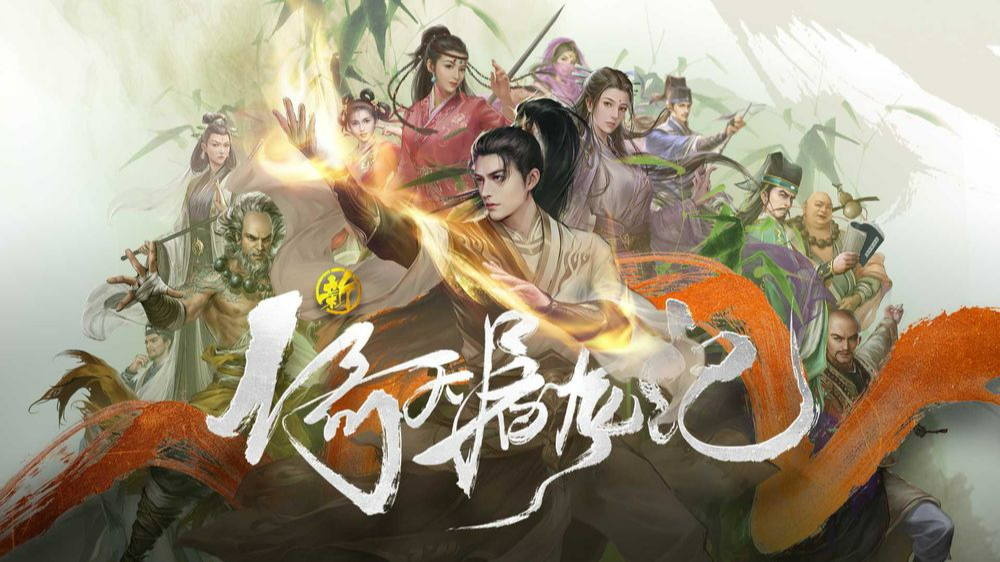 Mobile RPG New Heaven Sword and Dragon Saber Opens a Test -- Superpixel