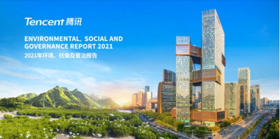 Tencent ESG Report Shows a 12.4% Turnover Rate and Efforts to Reduce ...