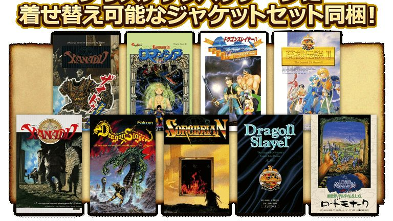 Boxed Versions of Sorcerian Complete Plus and Dragon Slayer Chronicle ...