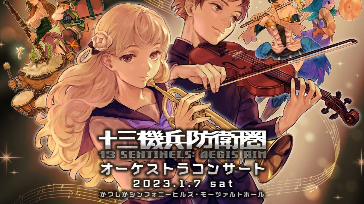 The 13 Sentinels: Aegis Rim Orchestra Concert Will Feature Hitoshi ...