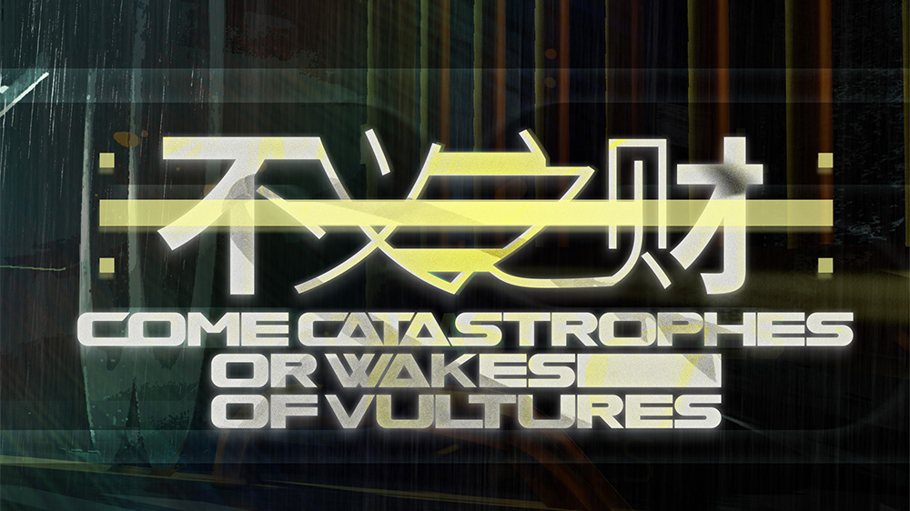 Arknights Releases New OST "Come Catastrophes or Wakes of Vultures ...