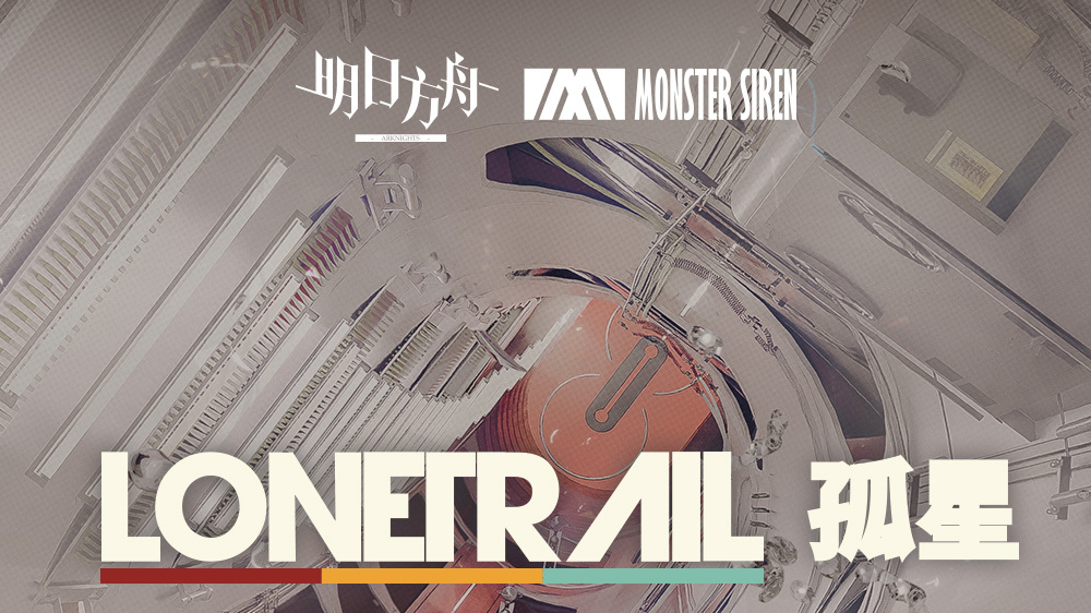 Arknights Released New OST 'Long Tail' -- Superpixel