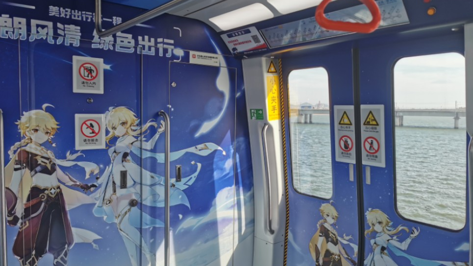 Chinese Metro Line Launched a Genshin Impact Themed Train -- Superpixel