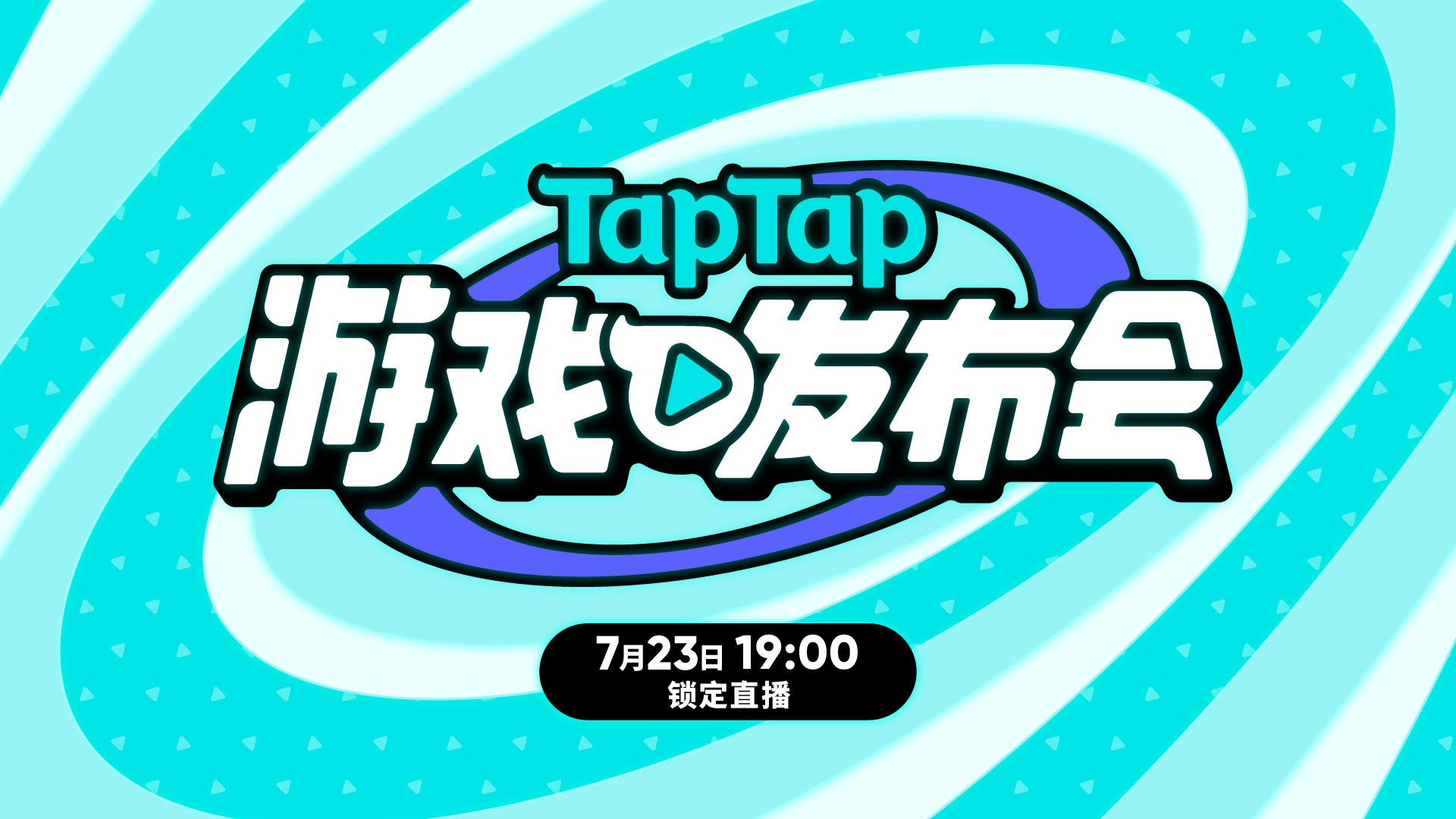 TapTap Is Having Their Own Game Conference On July 23th -- Superpixel